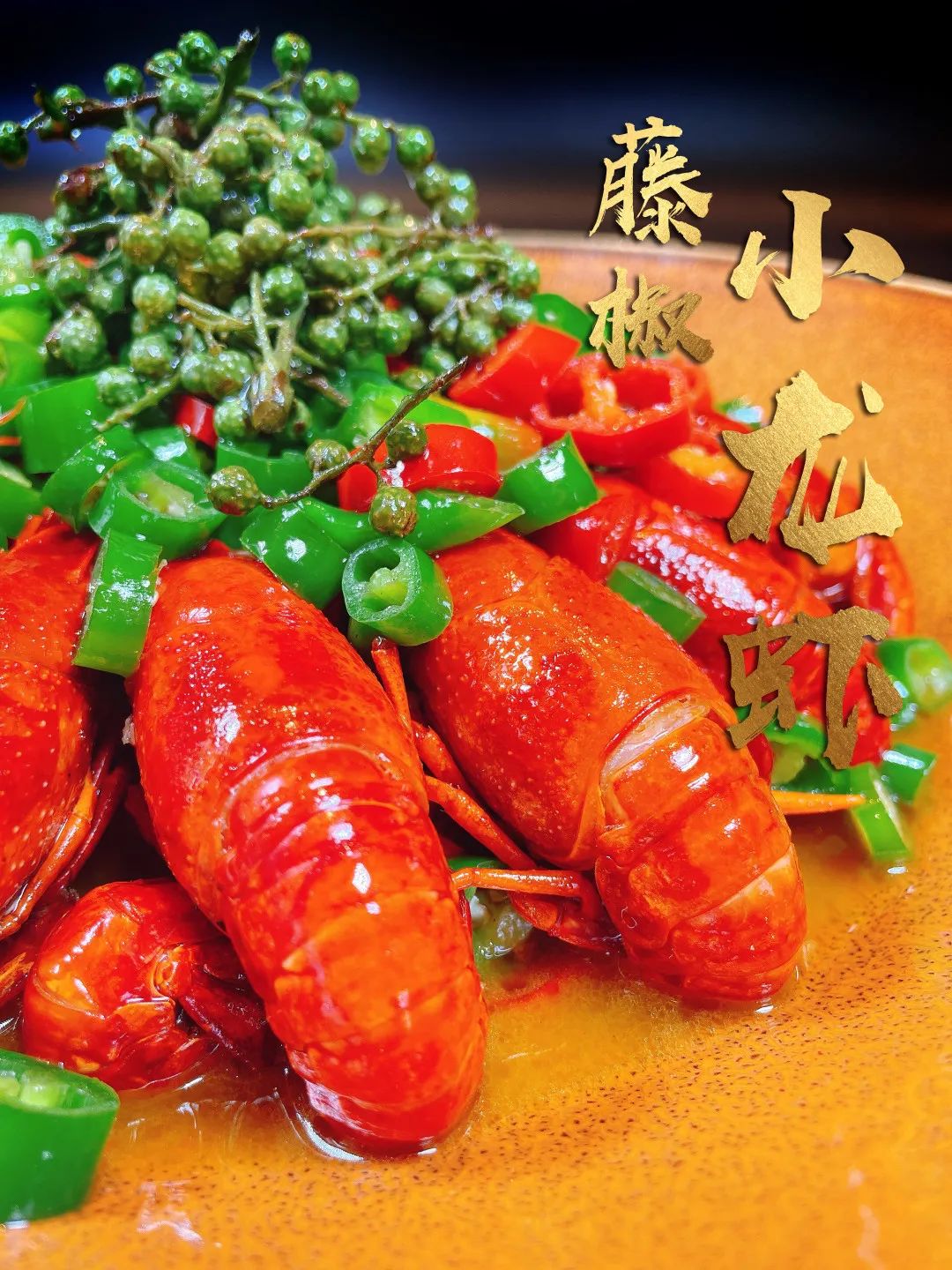 “虾”季诱惑|夏夜的灵魂，终于等到你|谈婚论嫁-化龙巷